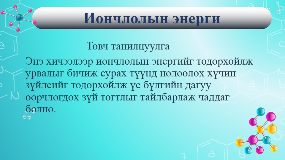 Мэдлээ Цахим контент